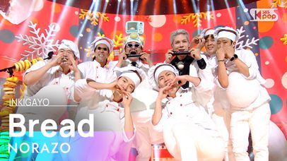 NORAZO(노라조) - Bread(빵) @인기가요 inkigayo 20201206 | 네이트 TV