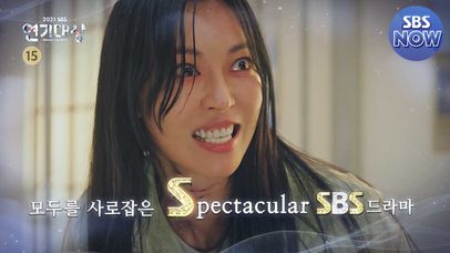 [2021 SBS 연기대상] 2021 연기대상에서만 볼 수 있는 SBS Super 라인업! 12/31 [금] 방송 #SBS연기대상 I SBS NOW | 네이트 TV