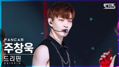 [안방1열 직캠4K] 드리핀 주창욱 'ZERO' (DRIPPIN Joo Chang Uk FanCam)│@SBS Inkigayo_2022.06.19. | 네이트 TV
