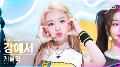 [안방1열 직캠4K] 케플러 강예서 'Up!' (Kep1er YESEO FanCam)│@SBS Inkigayo_2022.06.26. | 네이트 TV