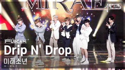 [안방1열 풀캠4K] 미래소년 'Drip N' Drop' (MIRAE FullCam)│@SBS Inkigayo 221009 | 네이트 TV