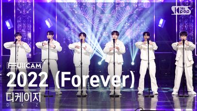 [안방1열 풀캠4K] 디케이지 '2022 (Forever)' (DKZ FullCam)│@SBS Inkigayo 230108 | 네이트 TV