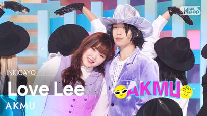 AKMU(악뮤) - Love Lee @인기가요 inkigayo 20230827 | 네이트 TV