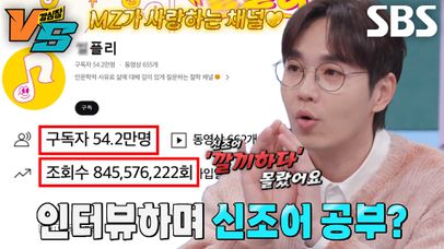 ‘MZ 대통령 재질’ 이석훈, MZ들 인터뷰하며 느낀 세대 차이 | 네이트 TV