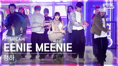 [안방1열 풀캠4K] 청하 'EENIE MEENIE (Feat. Hongjoong of ATEEZ) (CHUNG HA FullCam)│@SBS Inkigayo 240317 ...