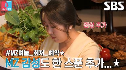 백아영, MZ 감성 가득한 토마토 파스타×스테이크 | 네이트 TV