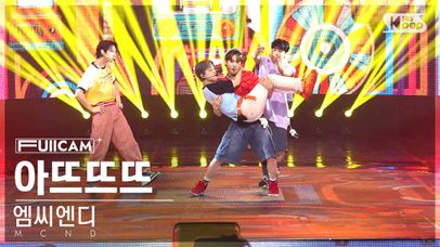 [안방1열 풀캠4K] 엠씨엔디 '아뜨뜨뜨' (MCND 'ADDD' FullCam)│@SBS Inkigayo 240818 | 네이트 TV