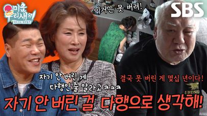 정영주 어머니, ‘UDT 출신’ 남편 잔소리에 아찔한 한마디♨ | 네이트 TV