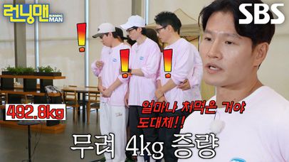 “얼마나 처먹은 거야!” 런닝맨 멤버들, 라면 폭식으로 30분 만에 4kg 증량↗ | 네이트 TV