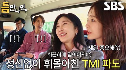 강민경×이해리, 버스에서 만난 다비치 팬과 TMI 토크★ | 네이트 TV