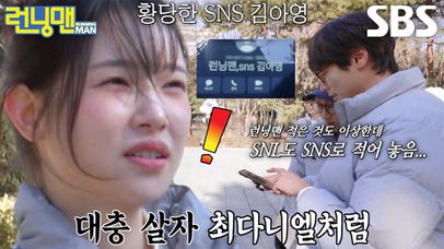 “아 SNL인데!” 최다니엘, 충격적인 김아영 연락처 저장명♨ | 네이트 TV