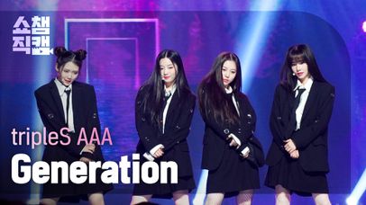 [쇼챔직캠 4K] tripleS AAA - Generation (트리플에스 AAA - 제너레이션) l Show Champion l EP.457 | 네이트 TV