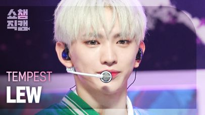 [쇼챔직캠 4K] TEMPEST LEW - Dangerous (템페스트 루 - 난장) | Show Champion | EP.473 | 네이트 TV