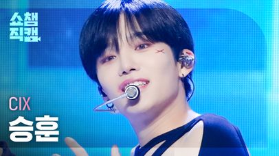 [쇼챔직캠 4K] CIX SEUNGHUN - Save me, Kill me (씨아이엑스 승훈 - 세이브 미, 킬 미) | Show Champion | EP.478 | 네이트 TV