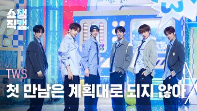 [쇼챔직캠 4K] TWS - plot twist (투어스 - 첫 만남은 계획대로 되지 않아) | Show Champion | EP.504 | 240207 | 네이트 TV