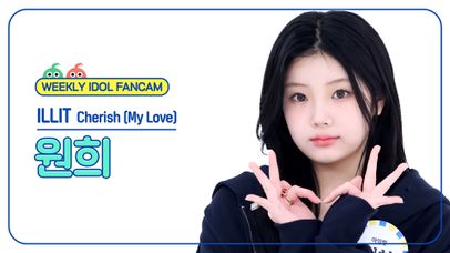 [주간아 직캠 4K] ILLIT WONHEE - Cherish (My Love) (아일릿 원희 - 체리쉬 (마이 러브)) l EP.687 | 네이트 TV