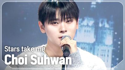 최수환(Choi Suhwan) - Stars take me l 250226 | 네이트 TV