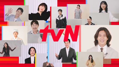 [브랜드 ID] 2022년 하반기, 따뜻한 즐거움을 선사하는 tvN! No.1 K콘텐츠 채널, 즐거움엔 tvN! | 네이트 TV