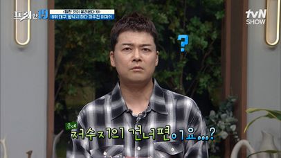 물귀신에 홀린 것이여.. 반나절을 헤맨 산이 산이 아니라고?! [험한 것이 몰려온다 19] | tvN SHOW 240819 방송 | 네이트 TV