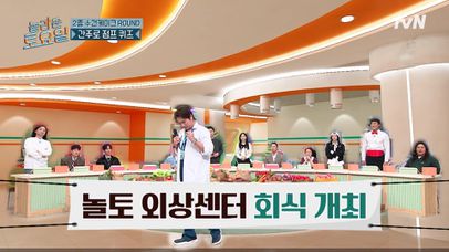 오랜만에 혜리까지 함께한(?) 놀토 회식🎵 케이윌이 부르는 〈깊은 밤을 날아서♪〉 | tvN 250412 방송 | 네이트 TV