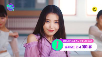 [26회] 누적 기부액만 약 43억 원! 블록버스터급 기부를 펼치고 있는 아이유🙌 | Mnet 220824 방송 | 네이트 TV