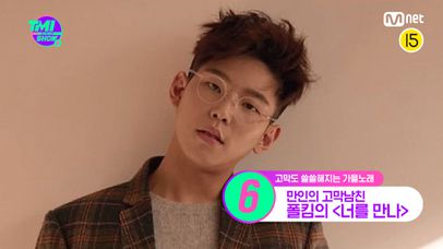 [30회] '너를 만나~(뭉클♥)' 가을 감성 충전 완료 ~.~ 과몰입 100% 폴킴의 〈너를 만나〉 | Mnet 220928 방송 | 네이트 TV