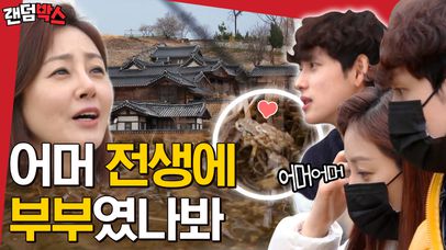 오마마? 신흥 케미 맛집 오나라X임시완의 등장💛 | #바퀴달린집2 #Diggle #랜덤박스 #유료광고포함 | 네이트 TV