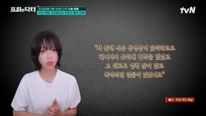 전 남친에게 협박, 폭행, 갈취 등 충격적인 피해 사실을 고백한 천만 유튜버 쯔양 사건의 전말은? | tvN 240726 방송 | 네이트 TV