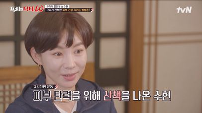 미스코리아 출신 설수현, 그녀가 도전한 서울 속 트래킹 추천 코스는? | tvN 221026 방송 | 네이트 TV