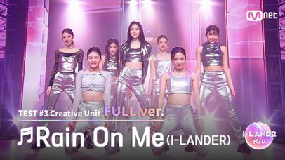 [I-LAND2/5회 풀버전] '강지원, 나나, 링링, 마이, 박예은, 정세비, 최소울' ♬Rain On Me @유닛 배틀 '크리에이티브 유닛' | 네이트 TV