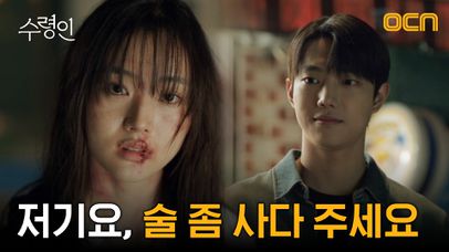 ＂그냥 죽여＂ 조준영, 가정 폭력 피해 여고생 강신의 부탁에 삐뚤어진 반응 | tvN 241013 방송 | 네이트 TV
