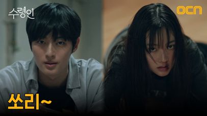 (억울) 강신, 얄미운 이복 남매 백선호 대신 당하는 아버지의 폭력 | tvN 241013 방송 | 네이트 TV