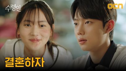 ＂1억 안 필요해?＂ 전학생 조준영 설득에 나선 강신, 별안간 결혼 프러포즈! | tvN 241013 방송 | 네이트 TV