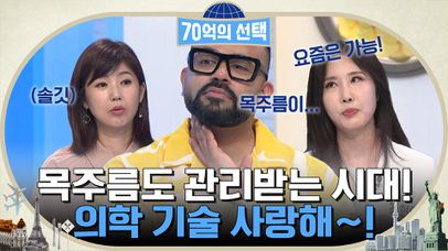 얼굴은 관리할 수 있지만 목과 손은 불가능? 그건 다 옛날 말이라고요~! | tvN 220922 방송 | 네이트 TV