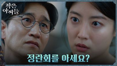 남지현, 정란회를 뒷배로 둔 선배 조승연의 실체에 배신감 | tvN 221001 방송 | 네이트 TV