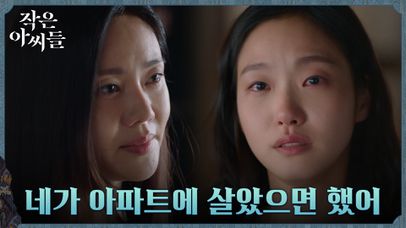 추자현, 원망하는 김고은에게 들려준 진심 | tvN 221009 방송 | 네이트 TV