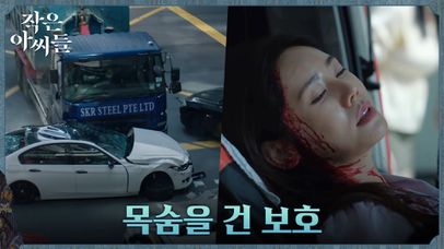 위험에 빠진 김고은 지켜주기 위해 목숨 걸었던 추자현 | tvN 221009 방송 | 네이트 TV