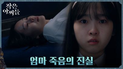 제 손으로 엄마를 죽였던 엄지원의 충격 고백 | tvN 221009 방송 | 네이트 TV