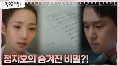 천하의 박민영 멘탈을 무너뜨린 고경표의 숨은 비밀...? | tvN 220922 방송 | 네이트 TV
