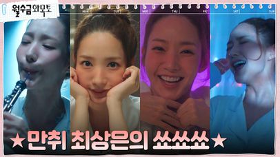 고경표 때문에 만취한 박민영, 장기자랑 총출동! (그만 멈춰...) | tvN 220922 방송 | 네이트 TV