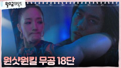 클럽 간 박민영, 추근덕대는 양아치들 단번에 제압 #무공18단 | tvN 220922 방송 | 네이트 TV