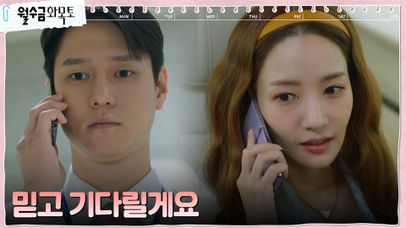 (든든)고경표, 박민영을 향한 무조건적인 기다림 약속 | tvN 221026 방송 | 네이트 TV