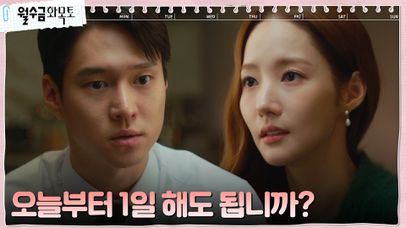 ※1일 정하기※ 고경표, 박민영에게 박력 기습 고백 | tvN 221026 방송 | 네이트 TV