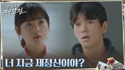 정우를 향한 이유미 감정 다그치는 문유강 ＂너 이러면 안되는거야＂ | tvN 221017 방송 | 네이트 TV