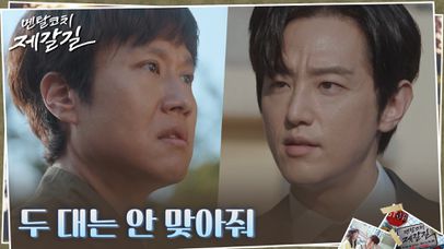 권율, 정우에게 냅다 날린 주먹 ＂힘으로 네가 나 이길 거 같냐?＂ | tvN 221017 방송 | 네이트 TV