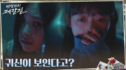 이유미처럼 고민에 빠진 선수촌 안 또 다른 선수?! | tvN 221017 방송 | 네이트 TV