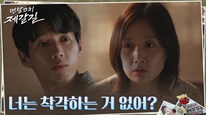 //묘한 기류// 문유강X김시은, 진짜 단순 친구 사이? | tvN 221017 방송 | 네이트 TV