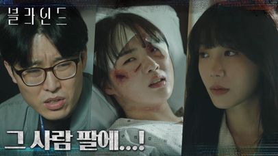 극적으로 살아 남은 피해 학생이 목격한 범인의 유일한 단서는?! | tvN 221001 방송 | 네이트 TV