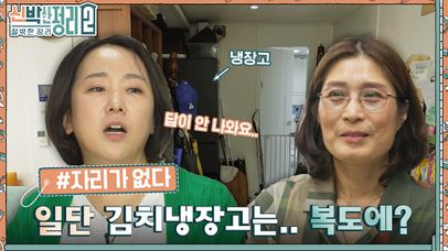 식탁에서 함께 밥 먹고 싶어요😢 정리 전문가도 당황한 역대급 빈틈없는 주방?! | tvN 221026 방송 | 네이트 TV