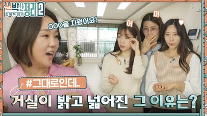 가구 배치는 그대로인데 거실이 넓어졌다?! 속이 뻥 뚫리는 아이의 놀이 공간 탄생!! | tvN 221026 방송 | 네이트 TV